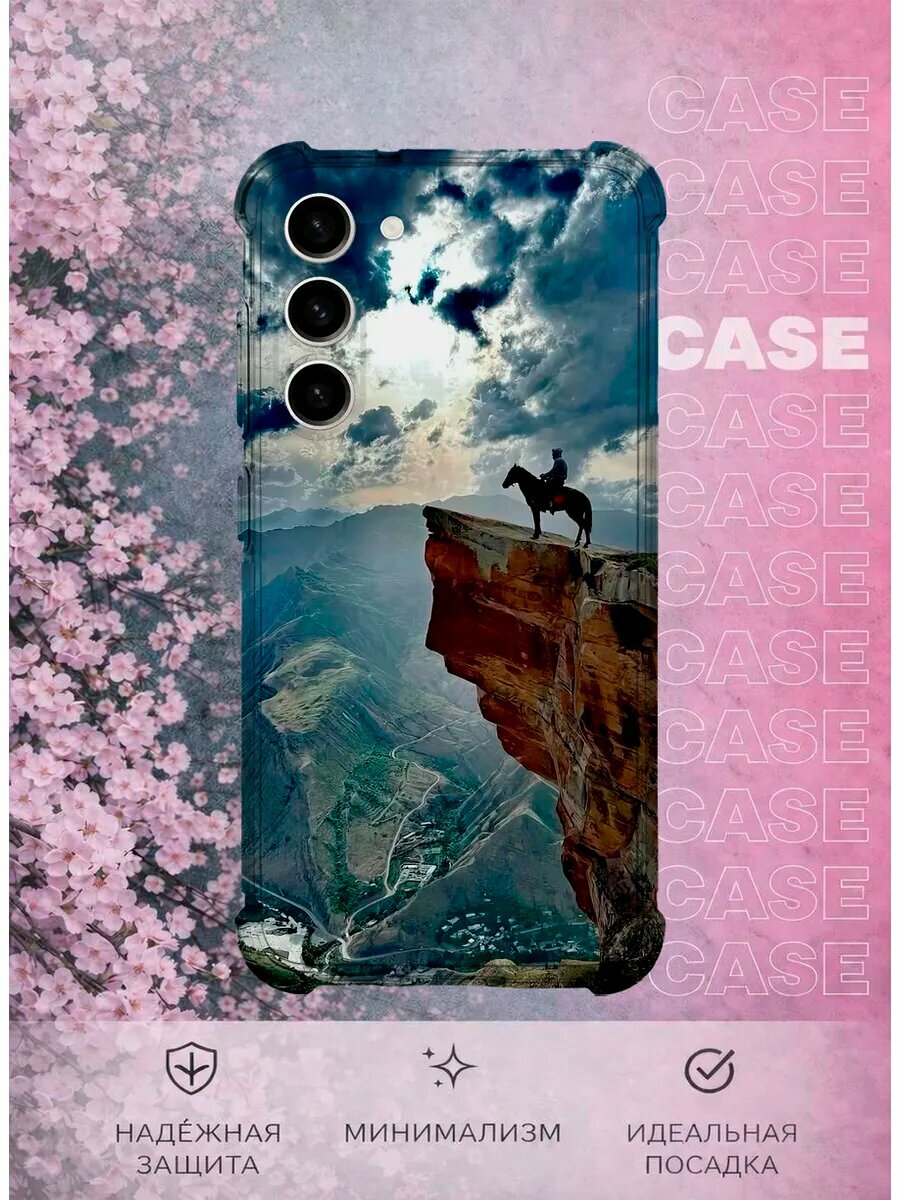 Чехол на Samsung S23 Plus с принтом Дагестан горы