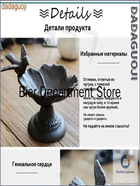 Кормушка для птиц dadaguoji, из чугуна, 20х13х13см, для дома, декоративная — фото 1