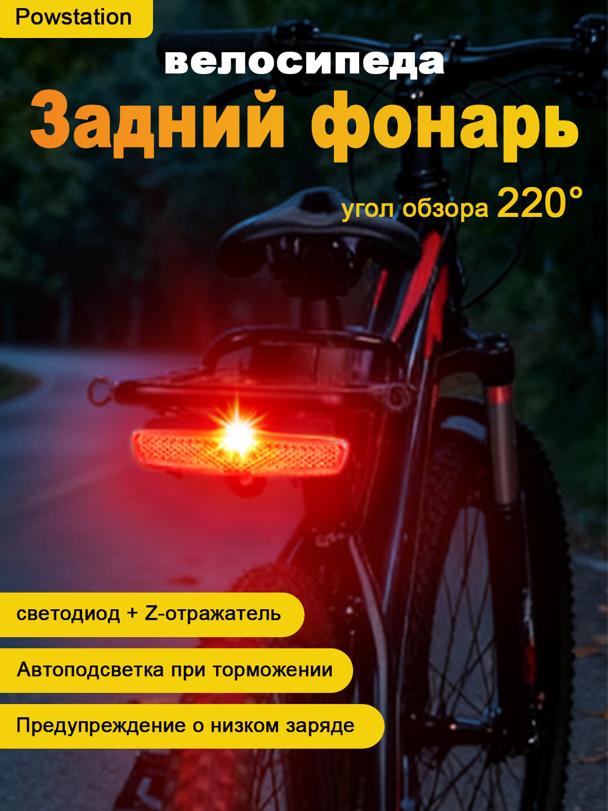 Безопасный задний фонарь для велосипеда M8-USB 220° обзор автоподсветка торможения