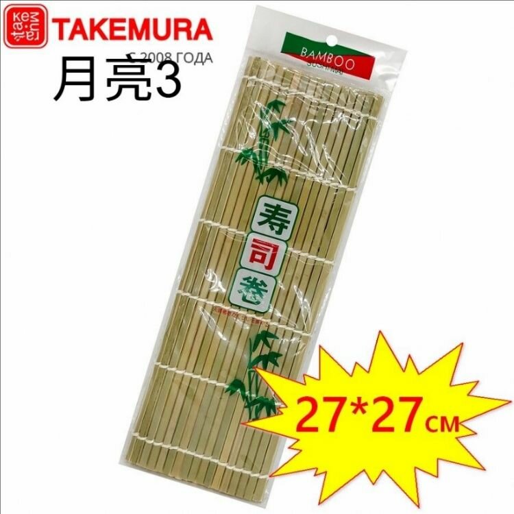 Циновка (бамбуковый коврик макису) для приготовления суши и роллов, 27*27 см