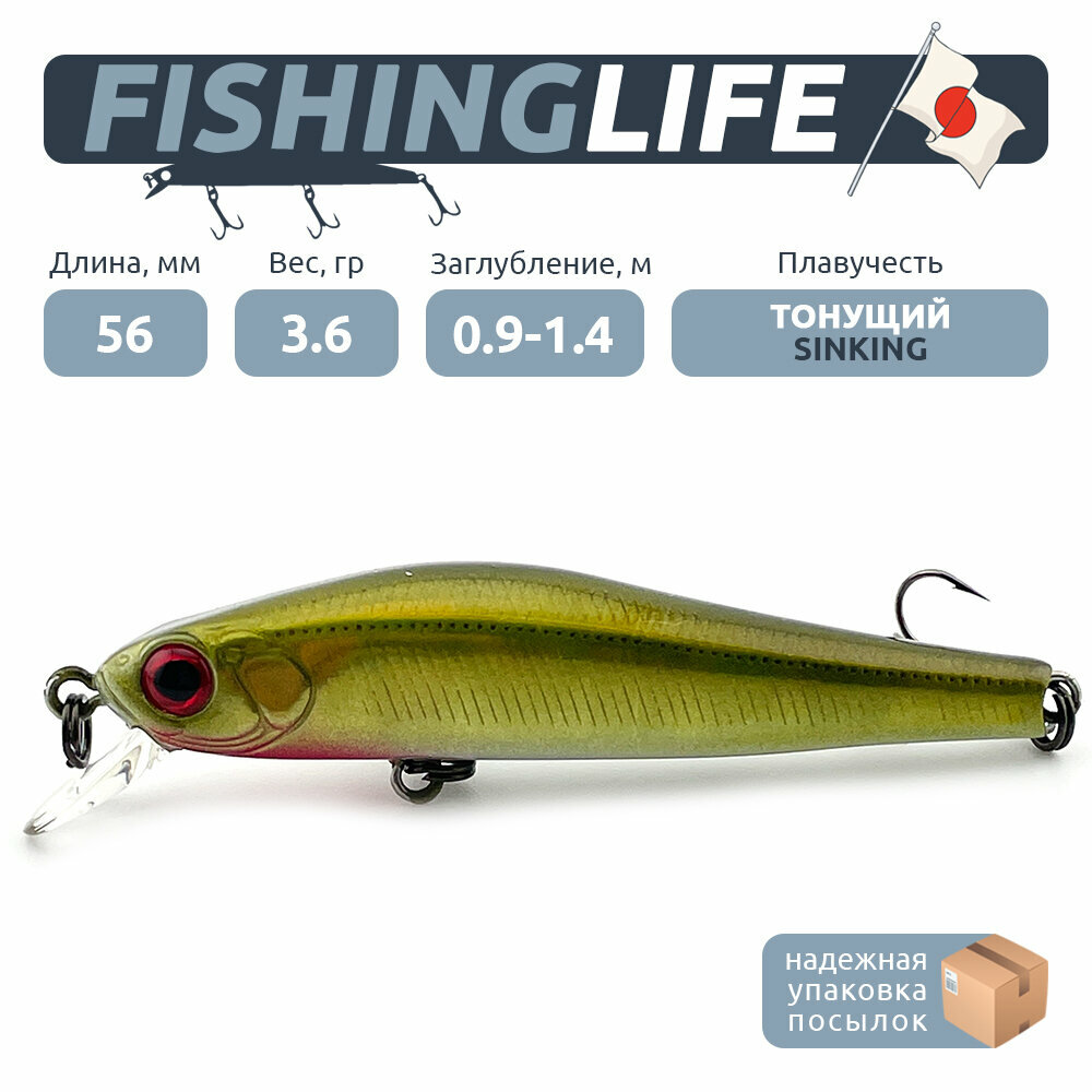 Воблер ZipBaits Rigge 56S ( 56мм, 3,6гр, тонущий, система дальнего заброса) - #240