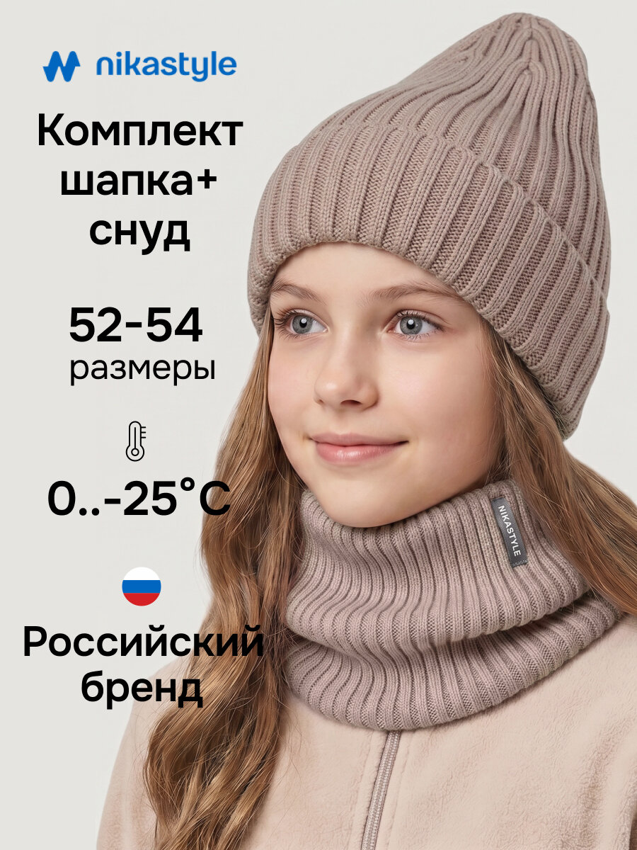 Комплект с головным убором для девочек