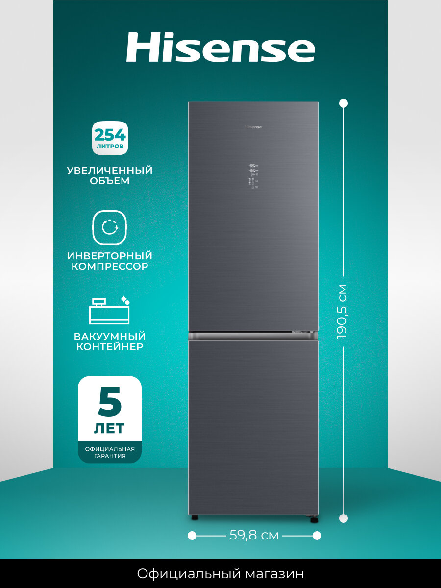 Холодильник двухкамерный Hisense RB5P405NAQ1, полезный объем 415 л, Total No Frost, инверторный компрессор, сенсорное управление, серый
