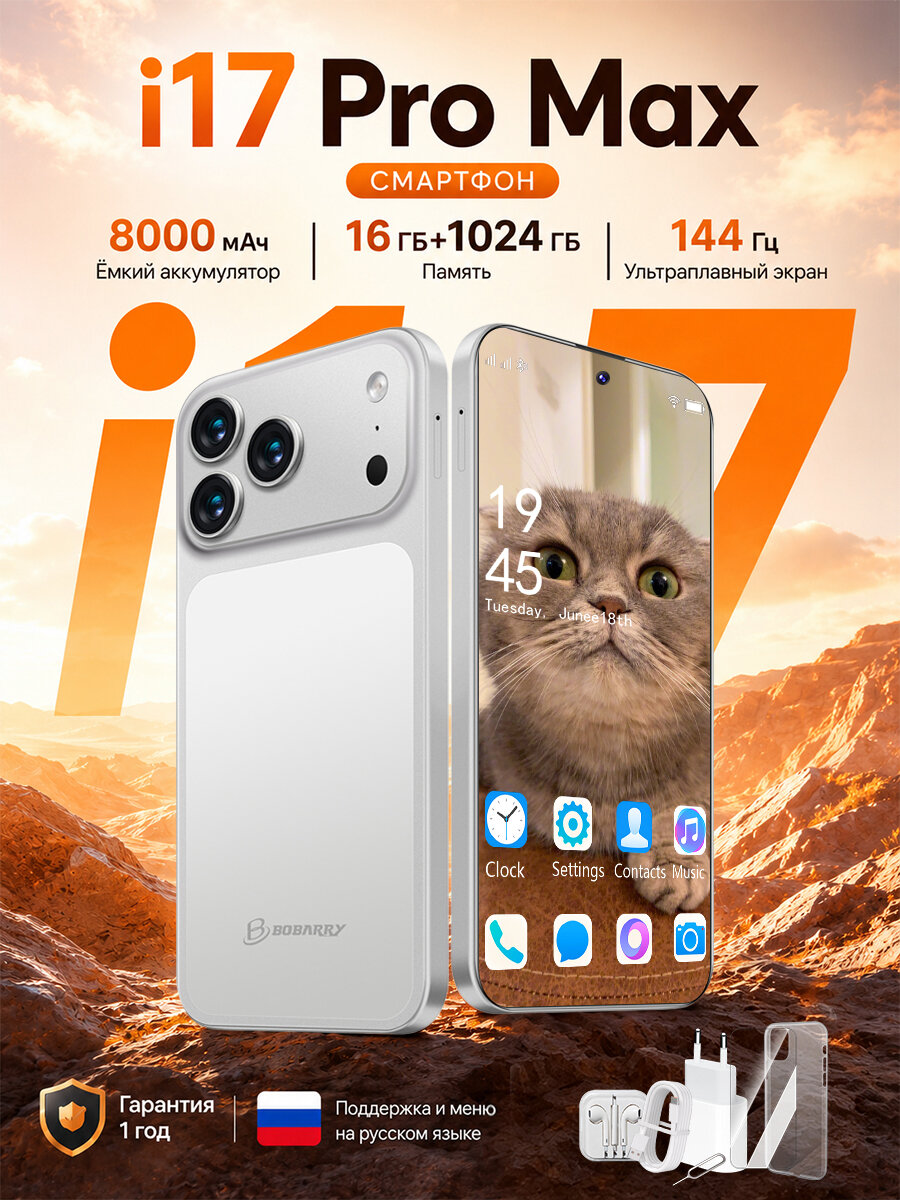 Игровой смартфон 6.78", 8 ядер, 16ГБ+1024ГБ, камеры 32МП+108МП, разблокировка по отпечатку