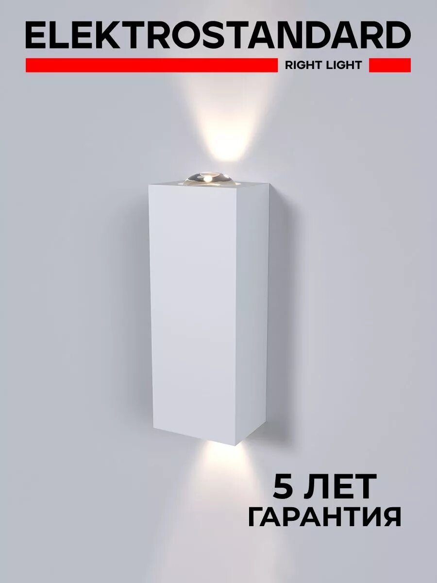 Настенный светодиодный светильник Elektrostandard Petite 40110/LED, 3 Вт, 4000K, цвет белый