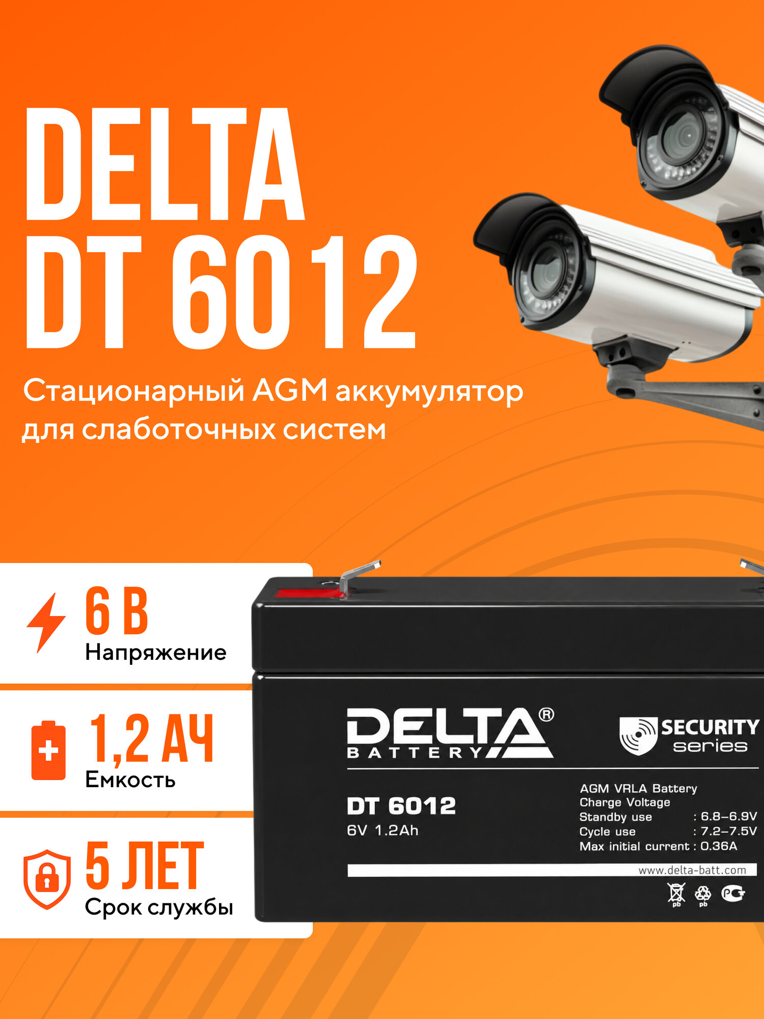 Аккумулятор 6V 1,2Ah для ИБП DT 6012