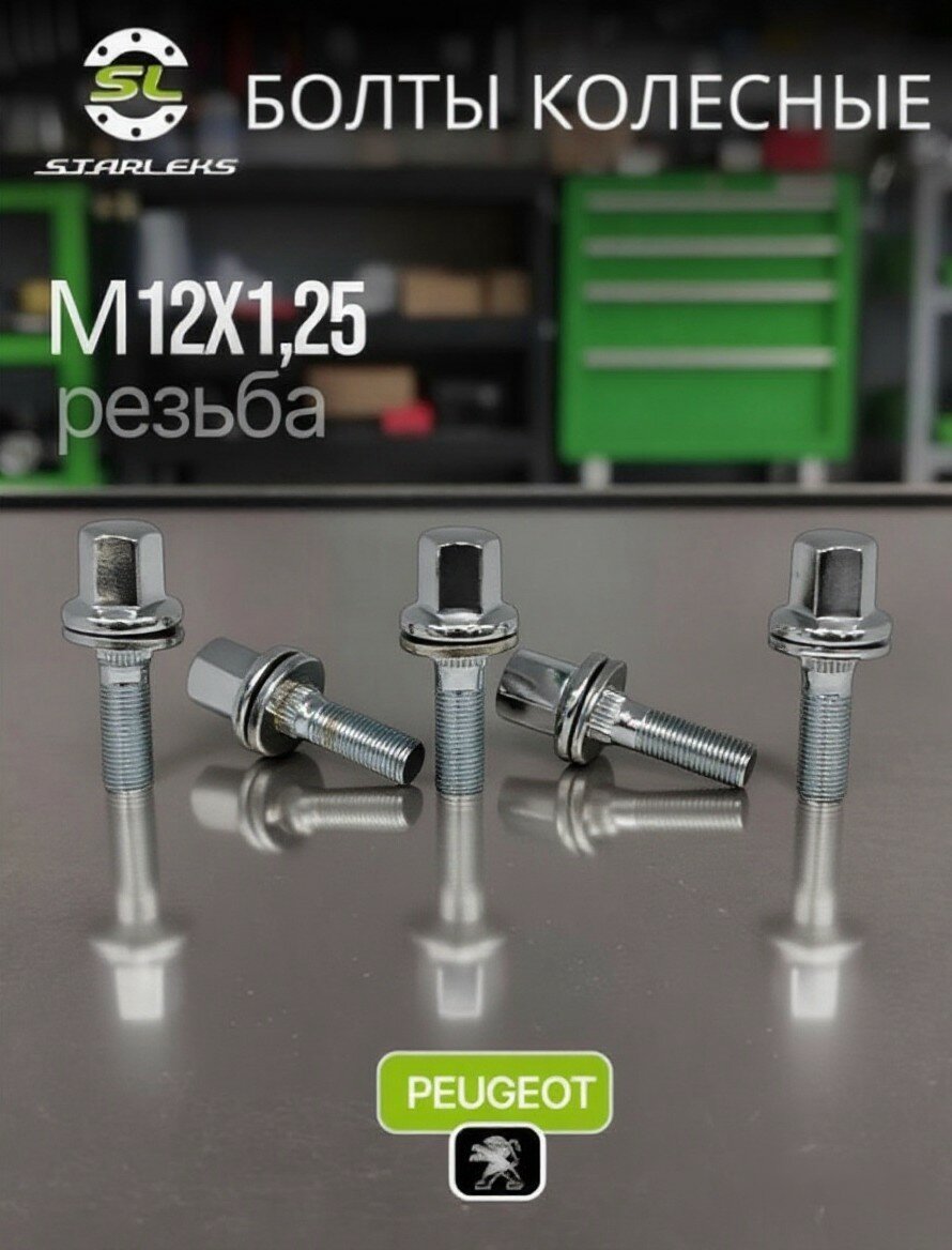 Болт колесный Starleks P72156(19)O25, М12х1,2, длина 25мм, пресс-шайба, ключ 19мм, хромированная, 5 штук
