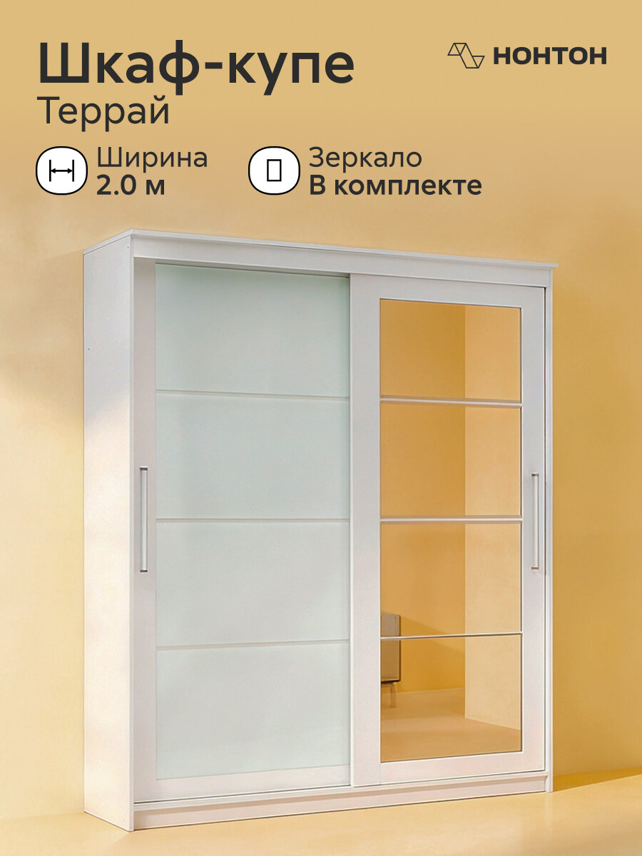 Шкаф-купе с зеркалом Террай, Ш:200.1 * Г:60 * В:220, с ящиками (белый текстурный)