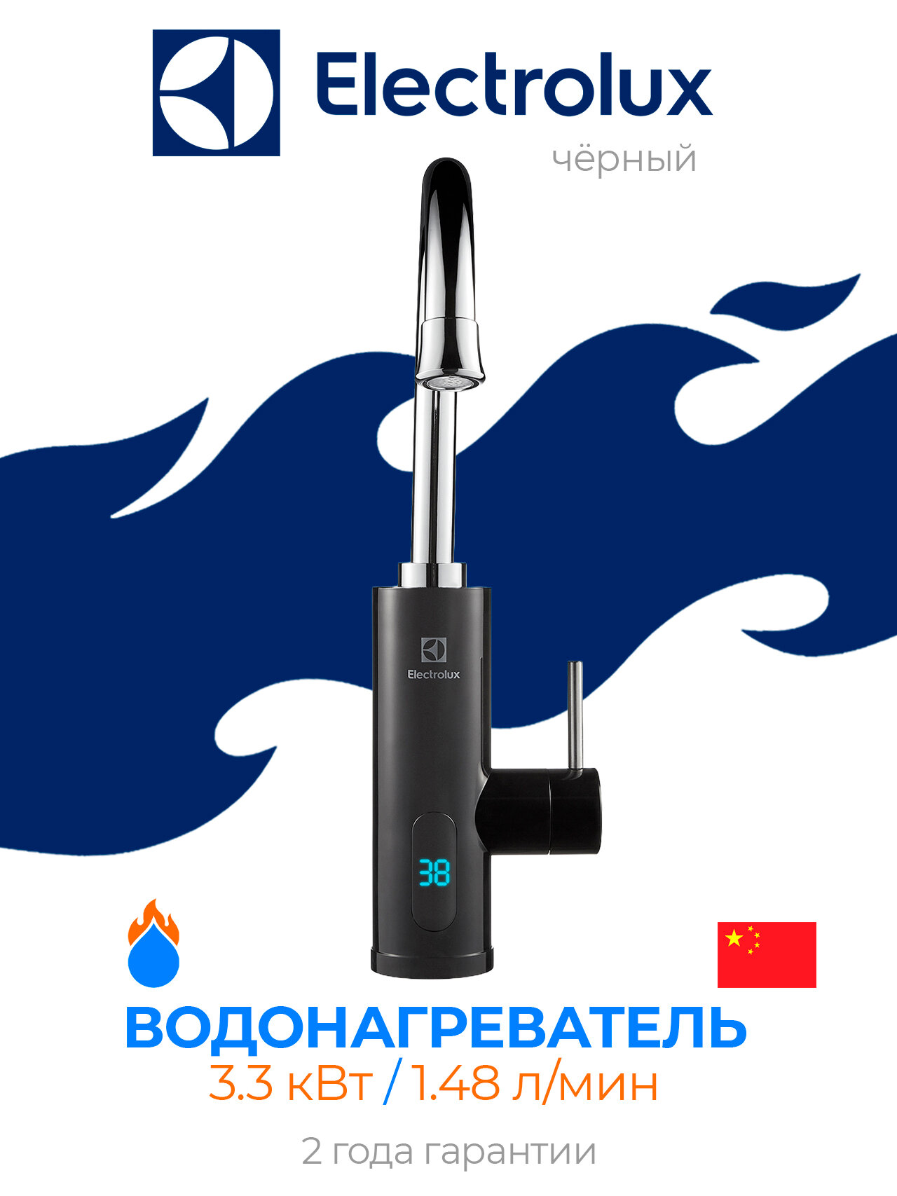 Проточный водонагреватель-кран Electrolux НС-1246479, 3,3 кВт, 1,48 л/мин, черный