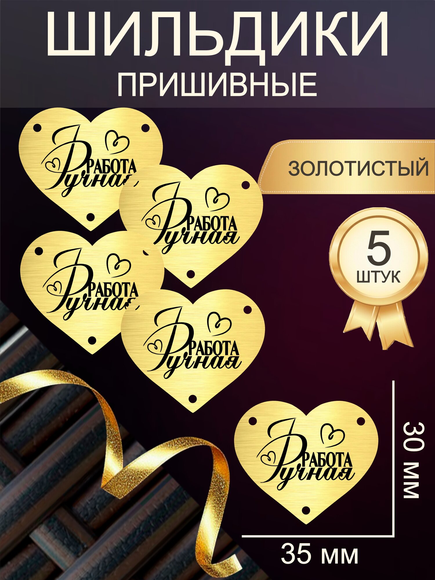 Шильдики для ротанга / Бирки для изделий ручной работы / бирки для рукоделия бирки