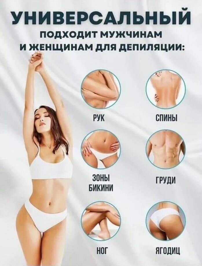 Эпилятор TMY01 — фото 1