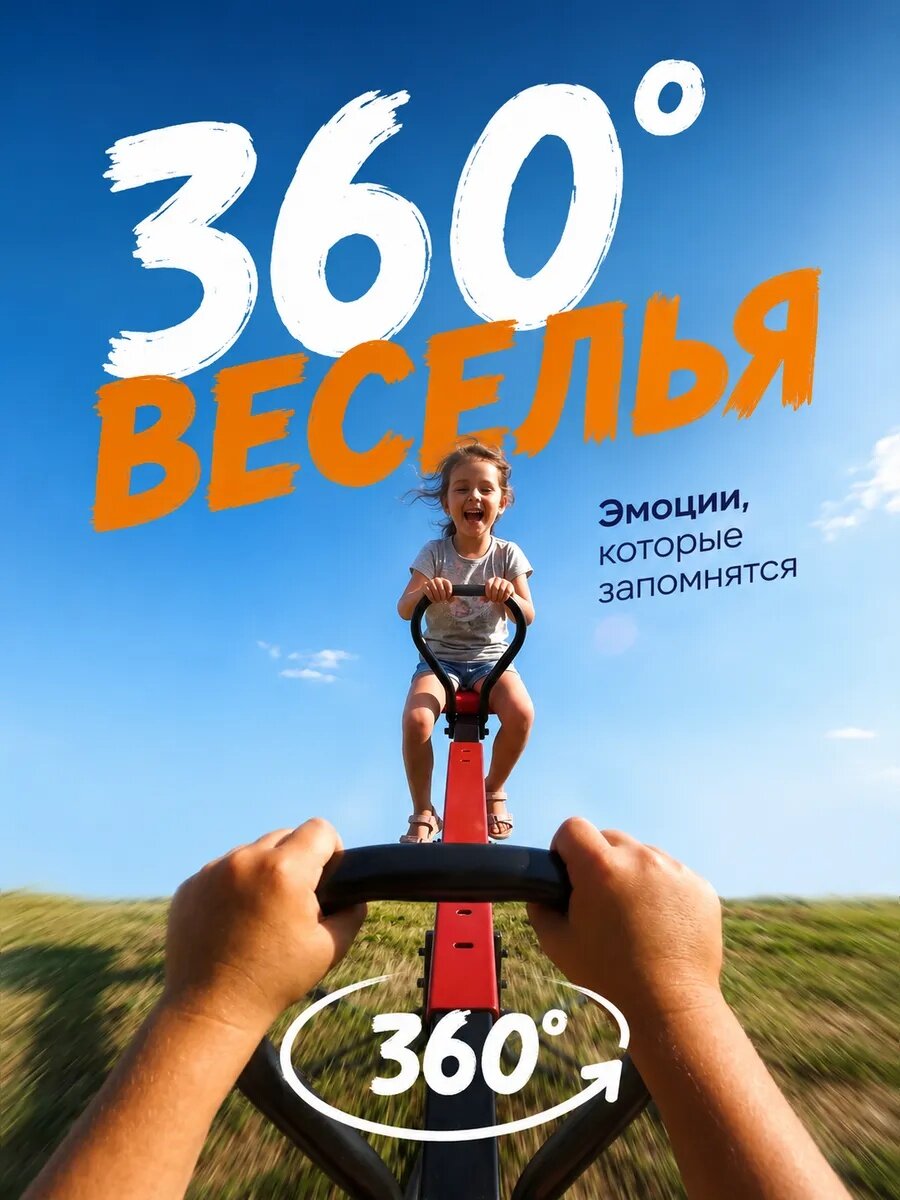 Качели-карусель 360° балансир для 2 детей, дача и улица — фото 1