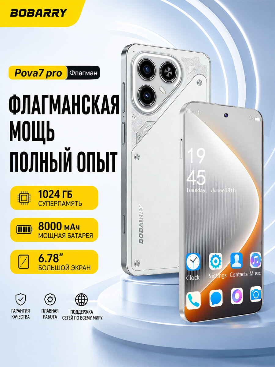 Высокопроизводительный смартфон 6.78", Dimensity 9400, 16ГБ ОЗУ+1024ГБ ПЗУ, разблокировка по отпечатку