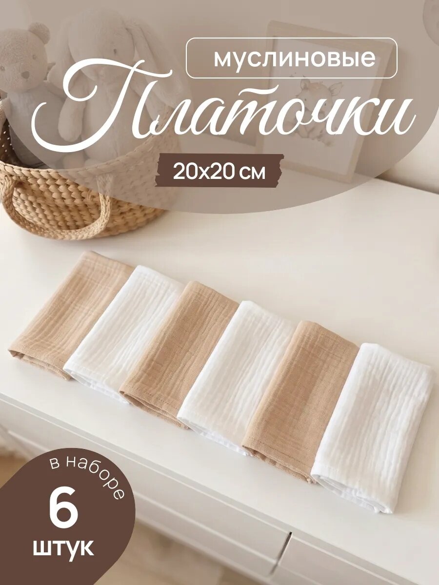 Носовой платок Крошка Я