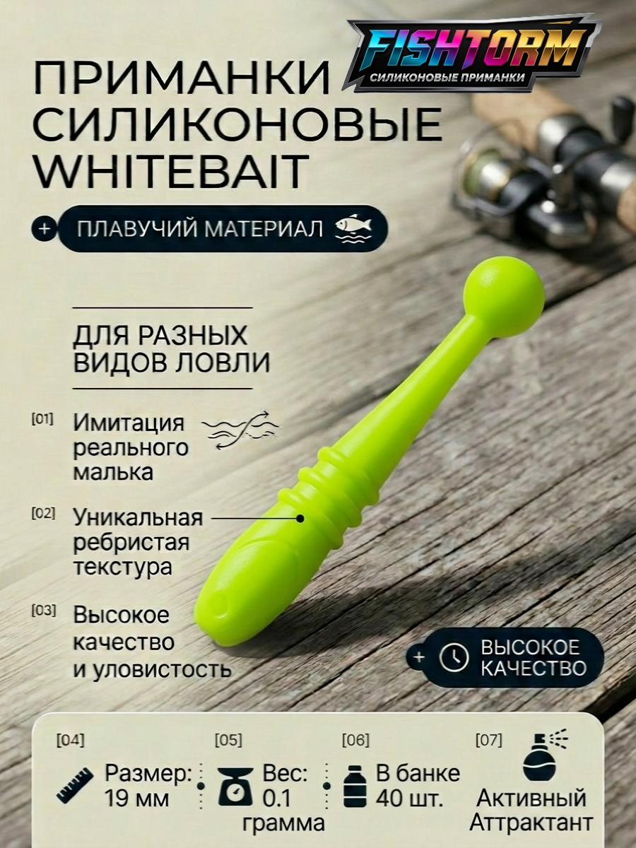 Силиконовые приманки для мормышинга и микроджига
