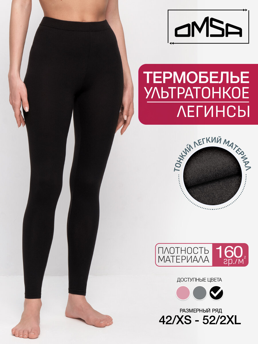 Термолегинсы Omsa OmD 2917T SF Легинсы
