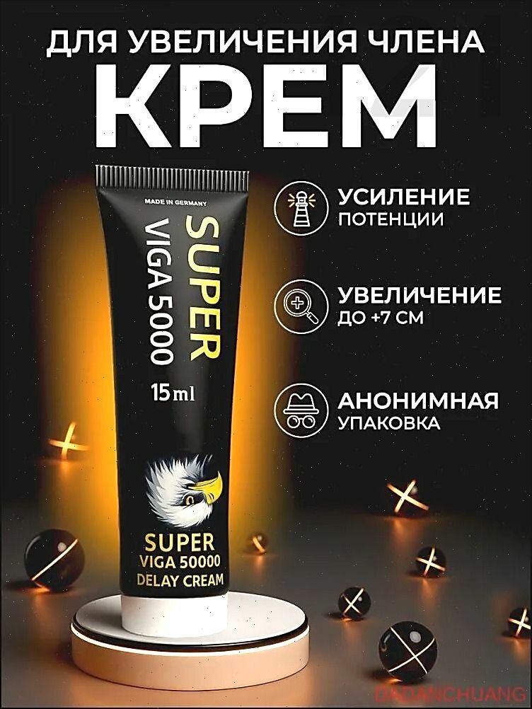 Крем интимный, Гель, 15 мл