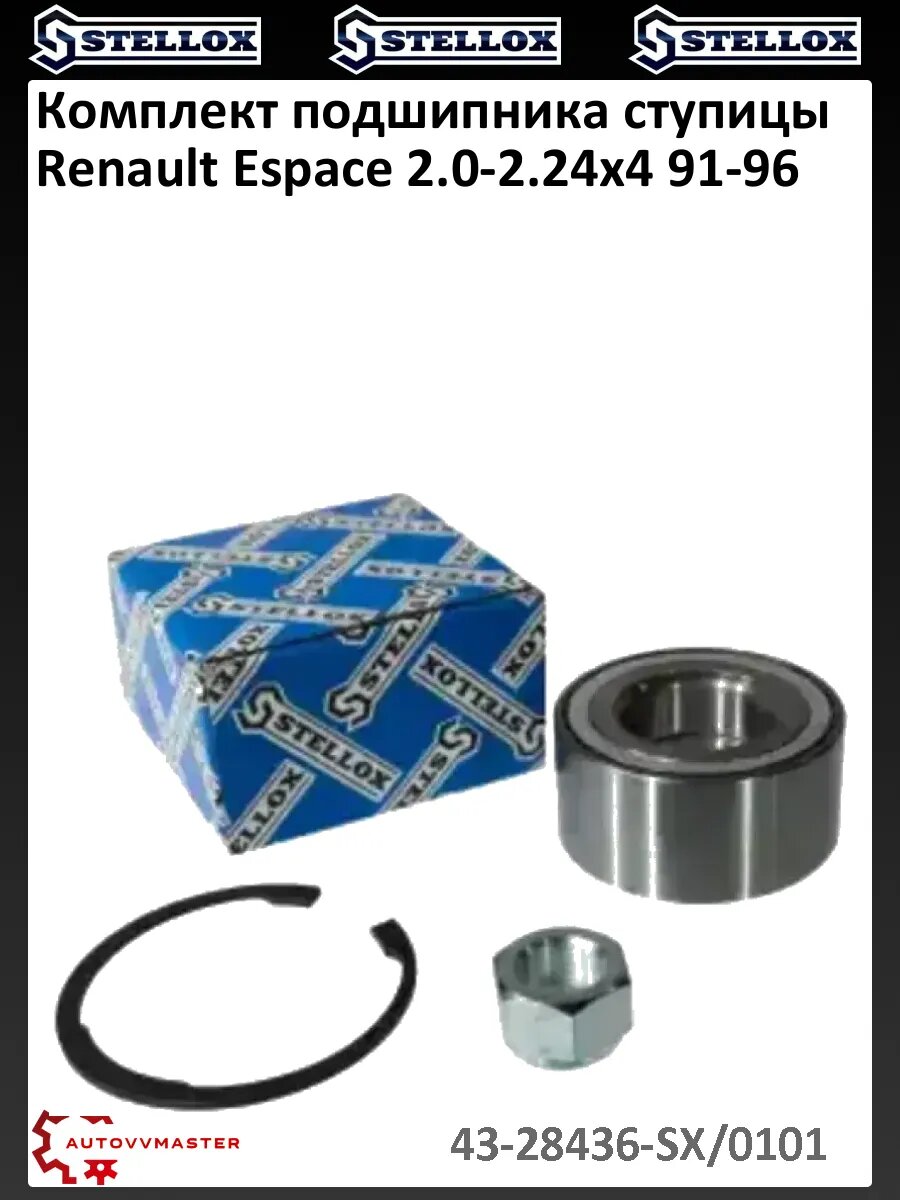 Комплект подшипника ступицы Renault Espace 2.0-2.24x4 91-96