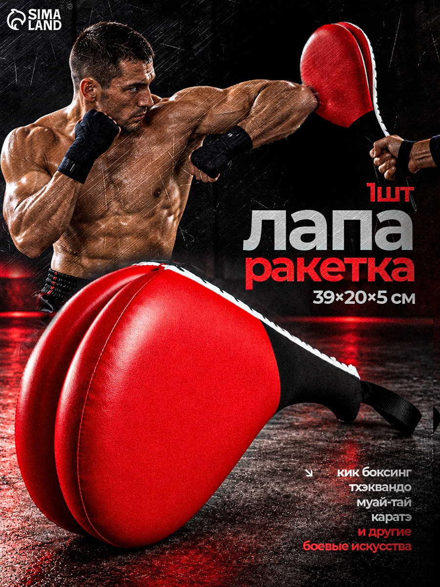 Лапа-ракетка для тхэквондо, красно-чёрная, искусственная кожа, 39×20×5 см