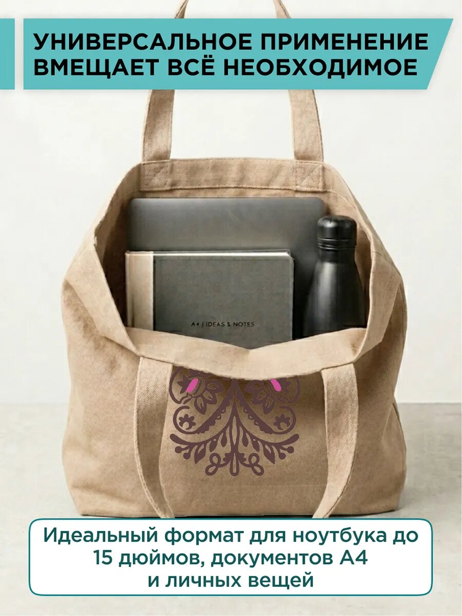 Сумка шоппер PRINTSHOT, фактура рельефная, бежевый — фото 1