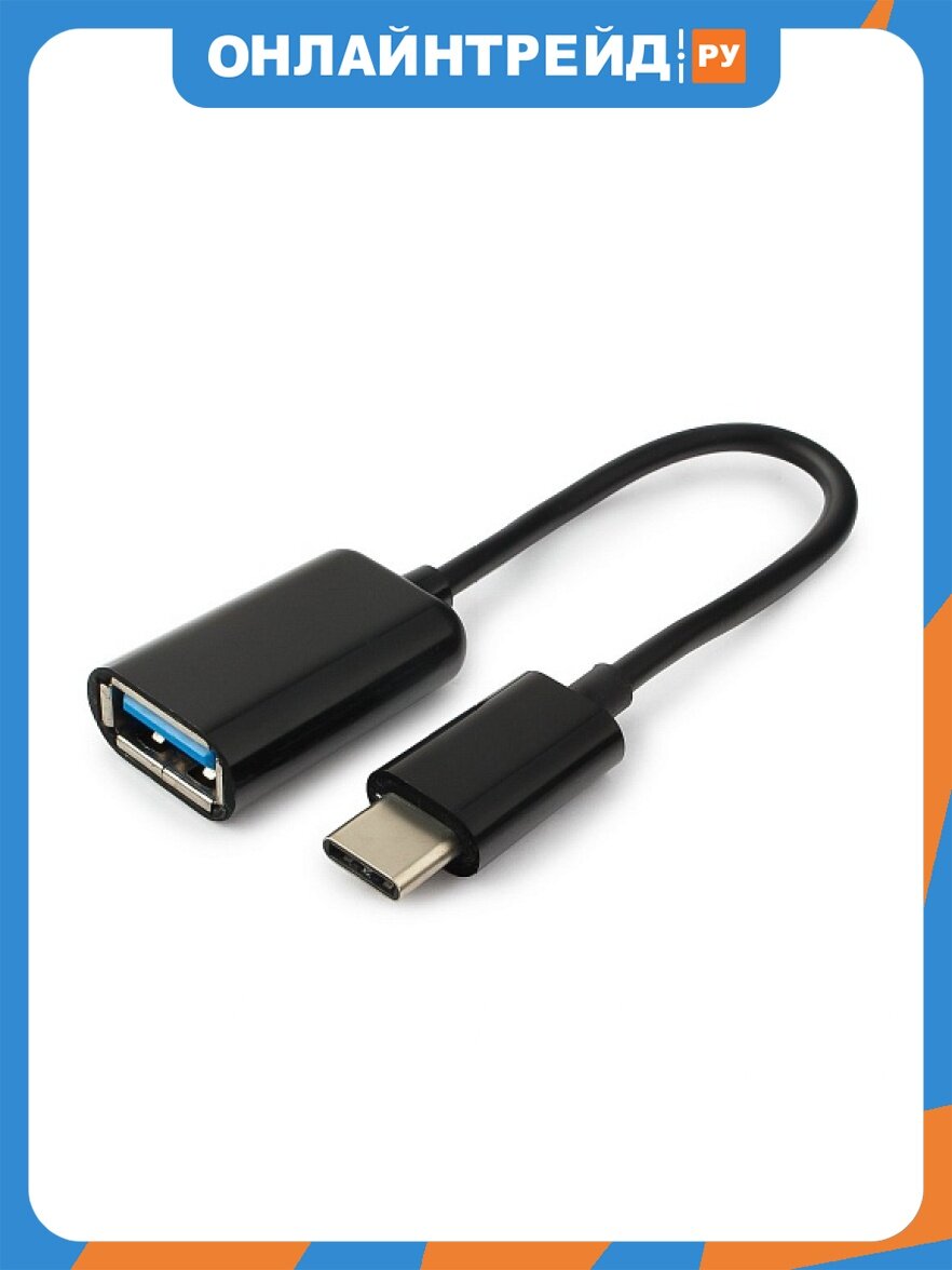 Переходник USB Cablexpert OTG, USB Type-C/USB 2.0F, пакет (A-OTG-CMAF2-01)