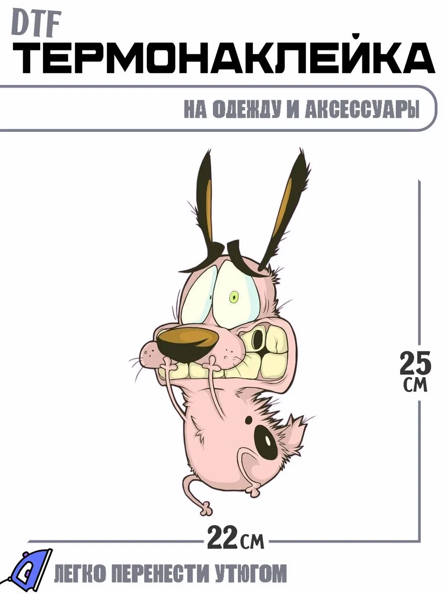 Термонаклейка собака