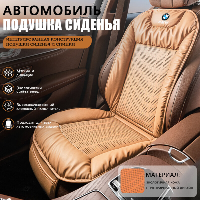 Матрас в автомобиль На сиденье, Экокожа, Перфорированная экокожа, 1 шт.