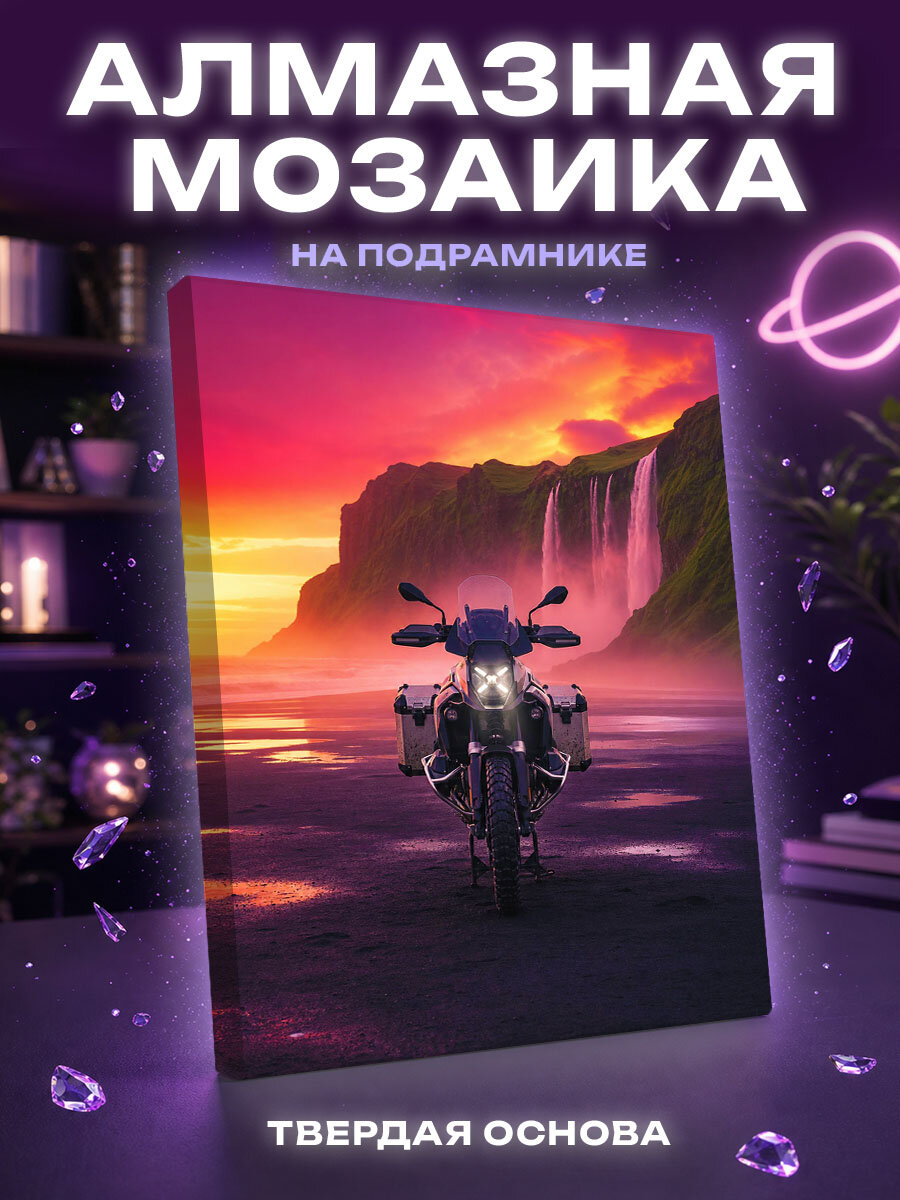 Алмазная мозаика Рассвет над вулканическим берегом