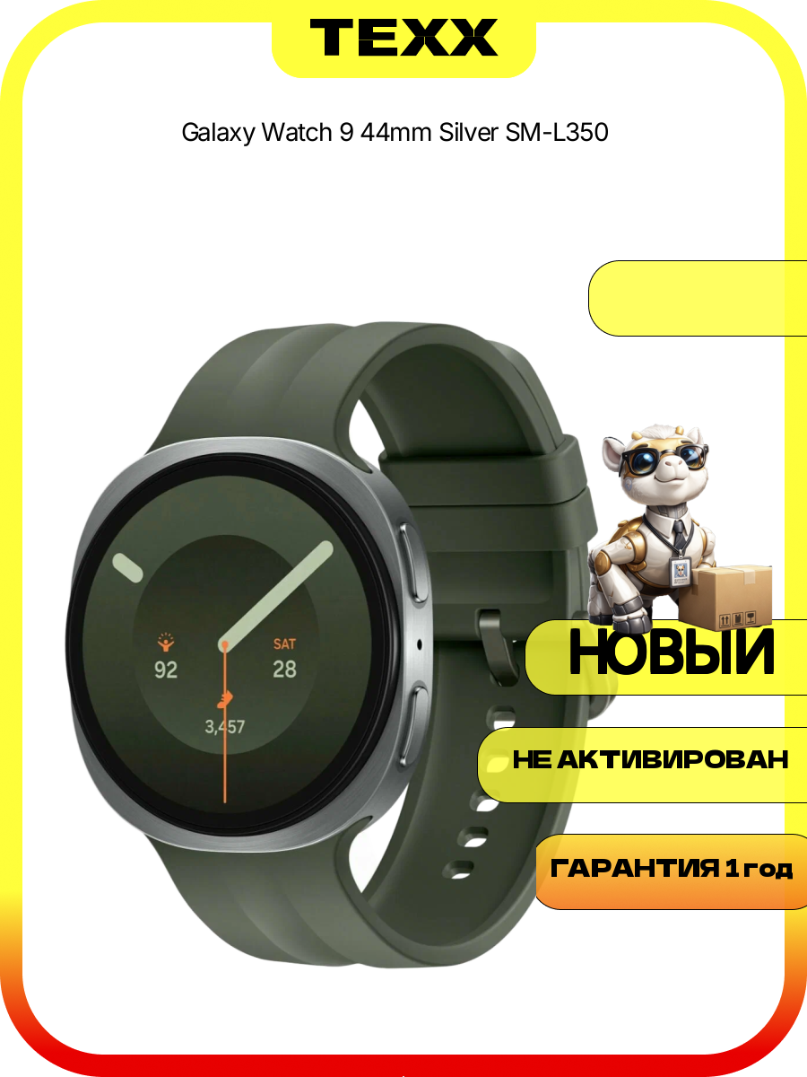 Galaxy Watch 9 44mm Silver SM-L350