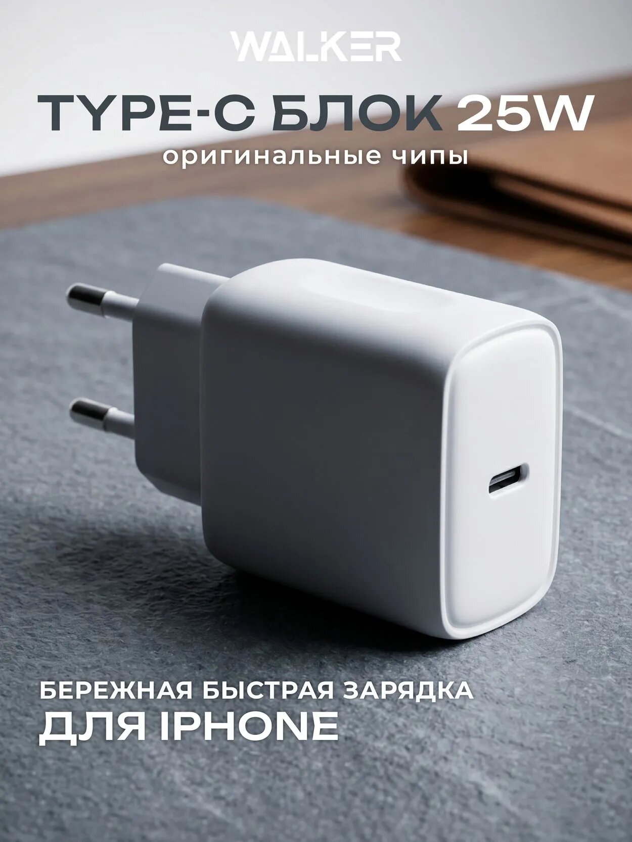 Зарядное устройство Type C — 25W, блок питания typeС, зарядка для айфона телефона смартфона планшета — оригинальные чипы