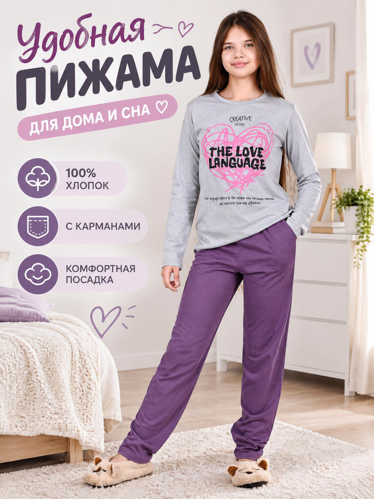 Пижама LIDЭКО пижама для девочки
