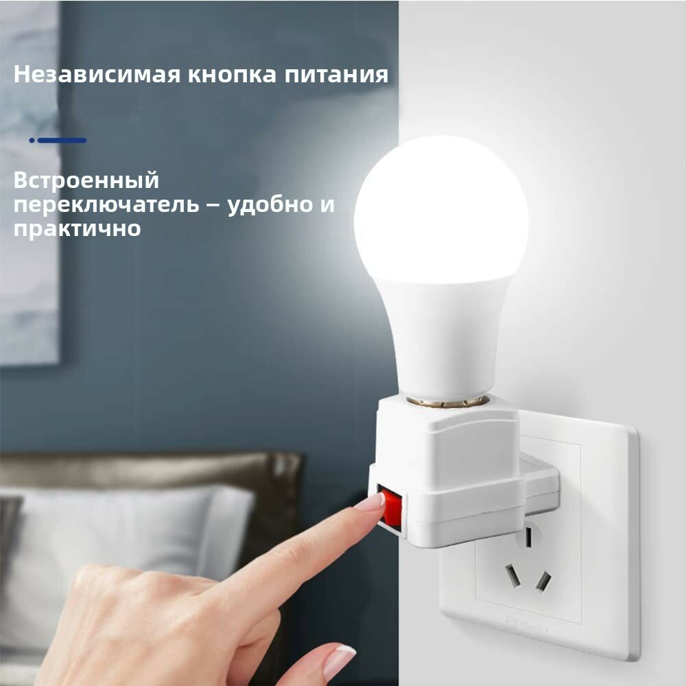 Адаптер-удлинитель розетки с патроном E26/E27 и выключателем для подключения лампочки, комплект 3 штуки