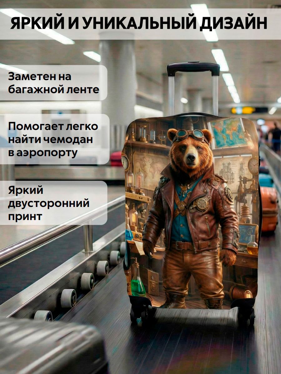 Чехол для чемодана LeJoy, размер M, бежевый, коричневый — фото 1