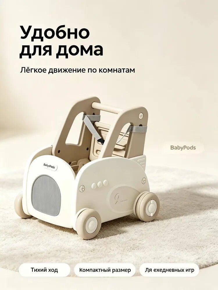 Толокар Babypods 4 в 1, ходунки-каталка с ремнем безопасности