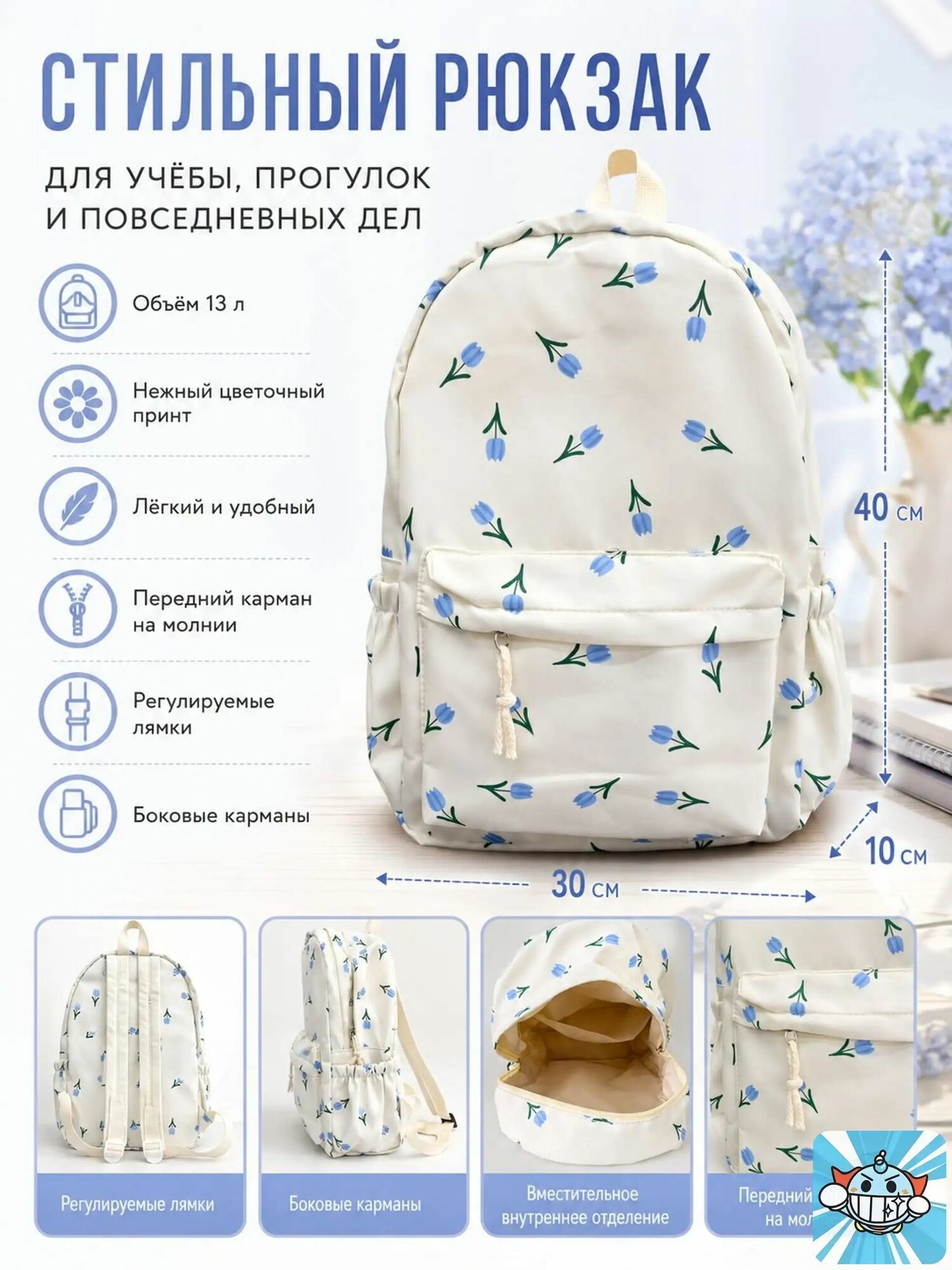 Рюкзак синий меланж с маленькими белыми цветочками, нейлоновый, 3 внешних и 3 внутренних отделения, компактный для школы — фото 1