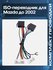 ISO-переходник для Mazda до 2002