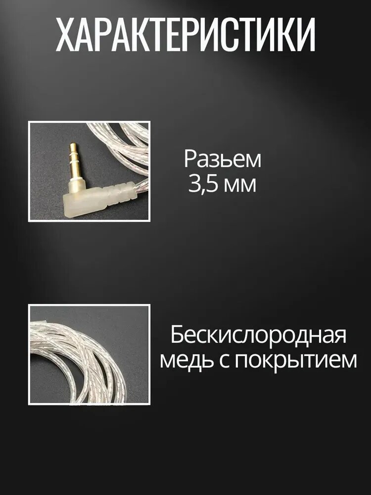Аудиокабель, 1.2 м, белый — фото 1