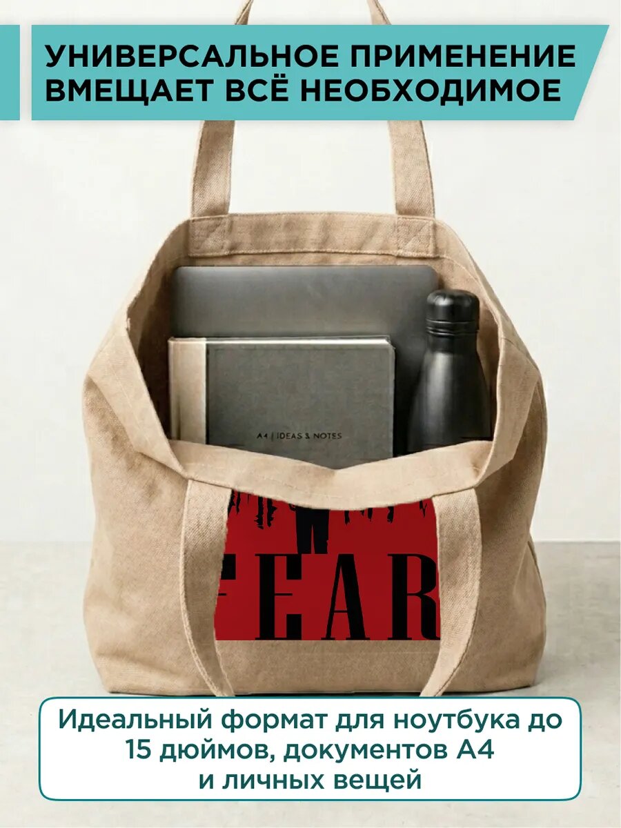 Сумка шоппер PRINTSHOT, фактура рельефная, бежевый — фото 1
