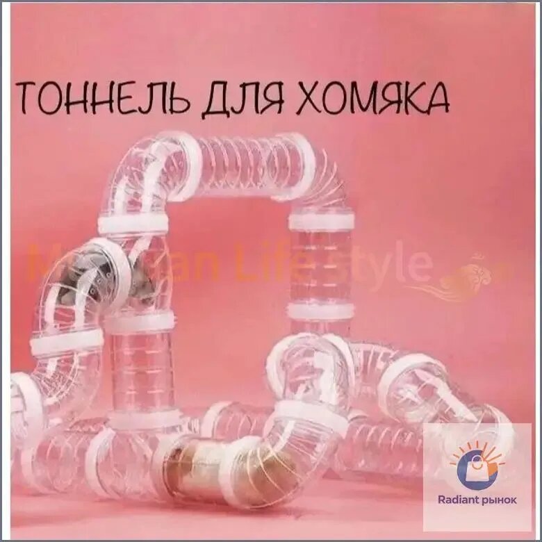 Лабиринт для хомяков, игрушка для грызунов, игровой комплекс для мышей, крыс, песчанок, джунгариков YR