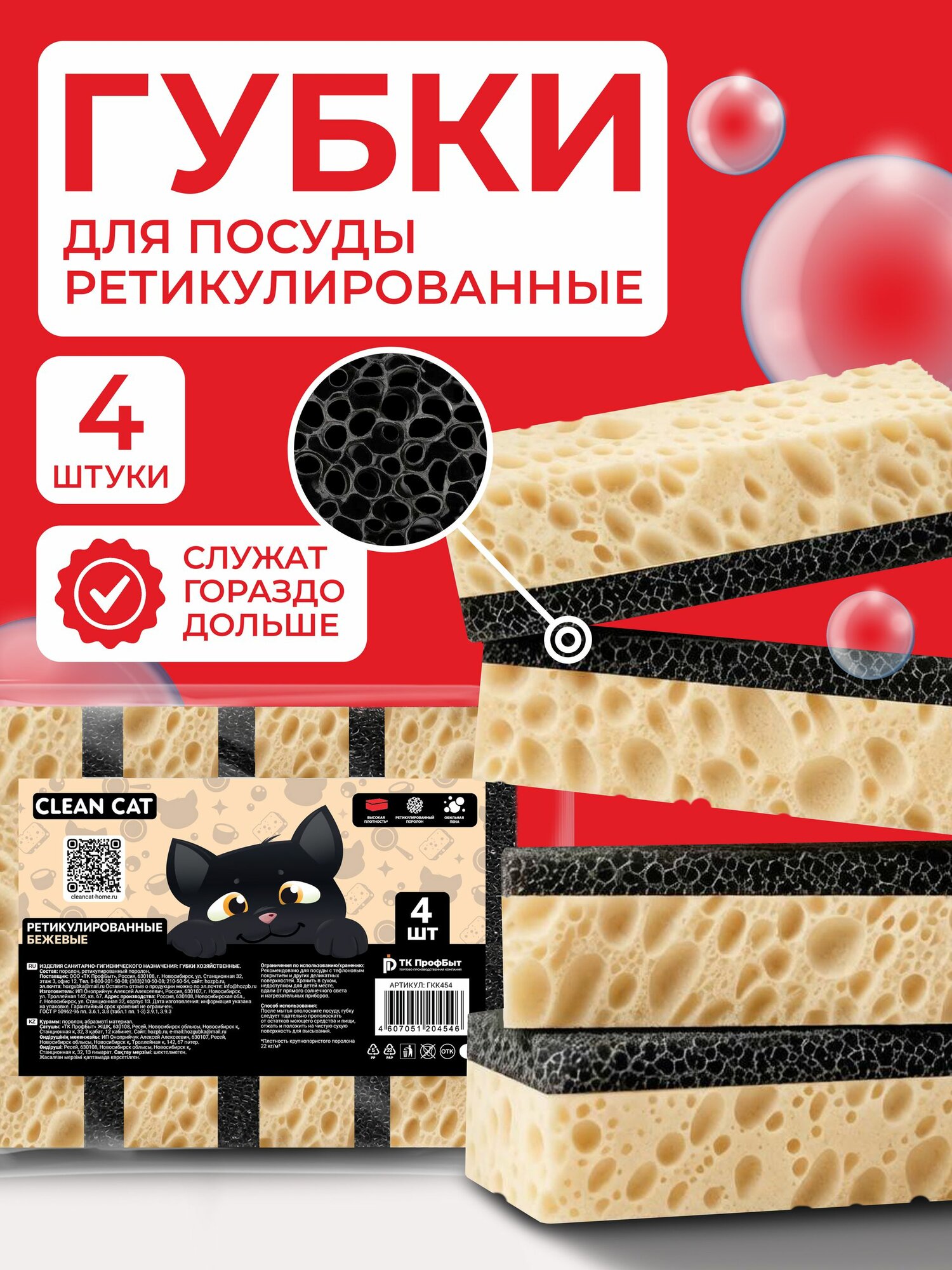 Губки для мытья посуды Clean cat ретикулированные бежевые, 4 шт.
