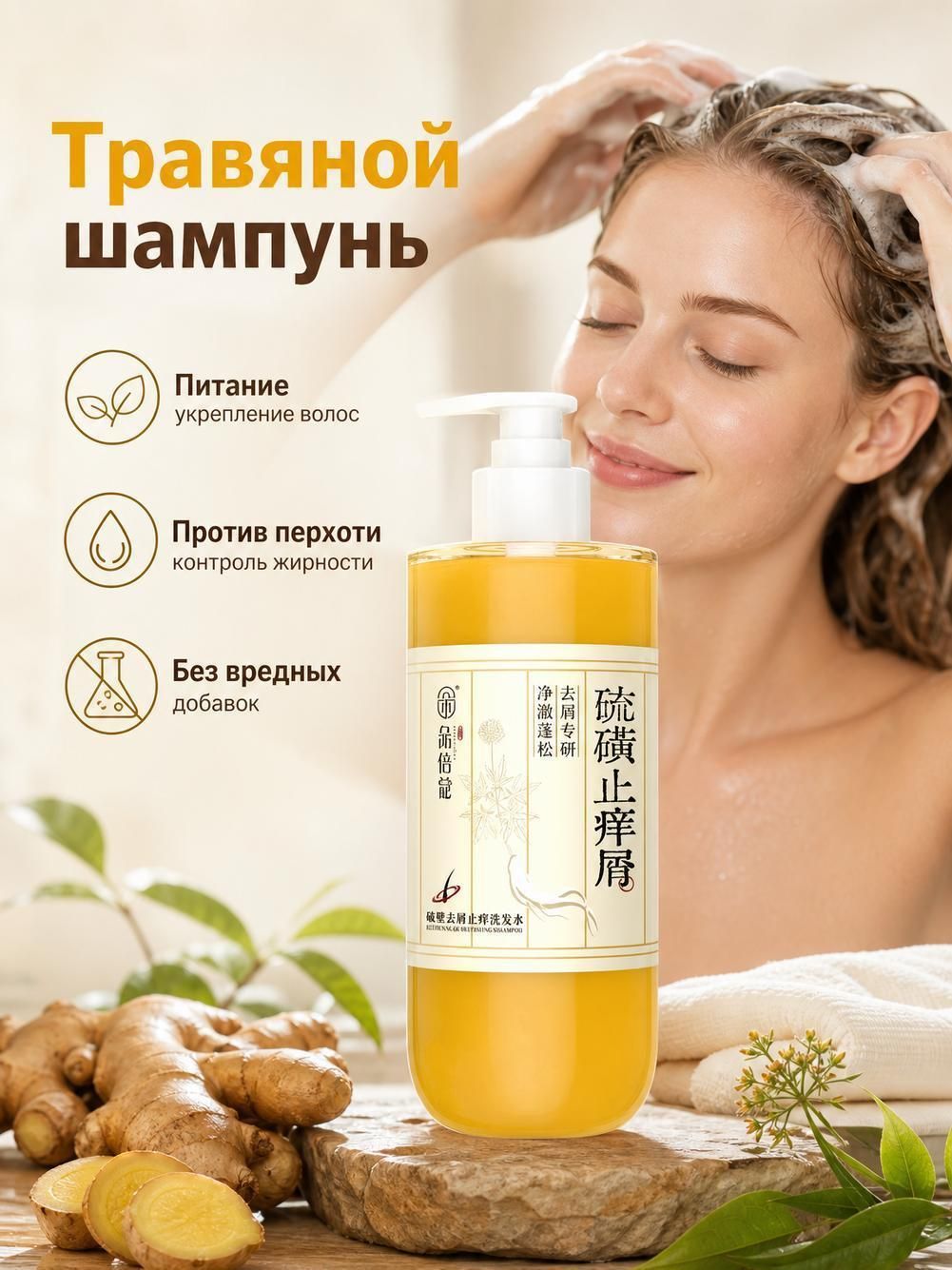 Шампунь против перхоти с маслом и аминокислотами для борьбы перхотью