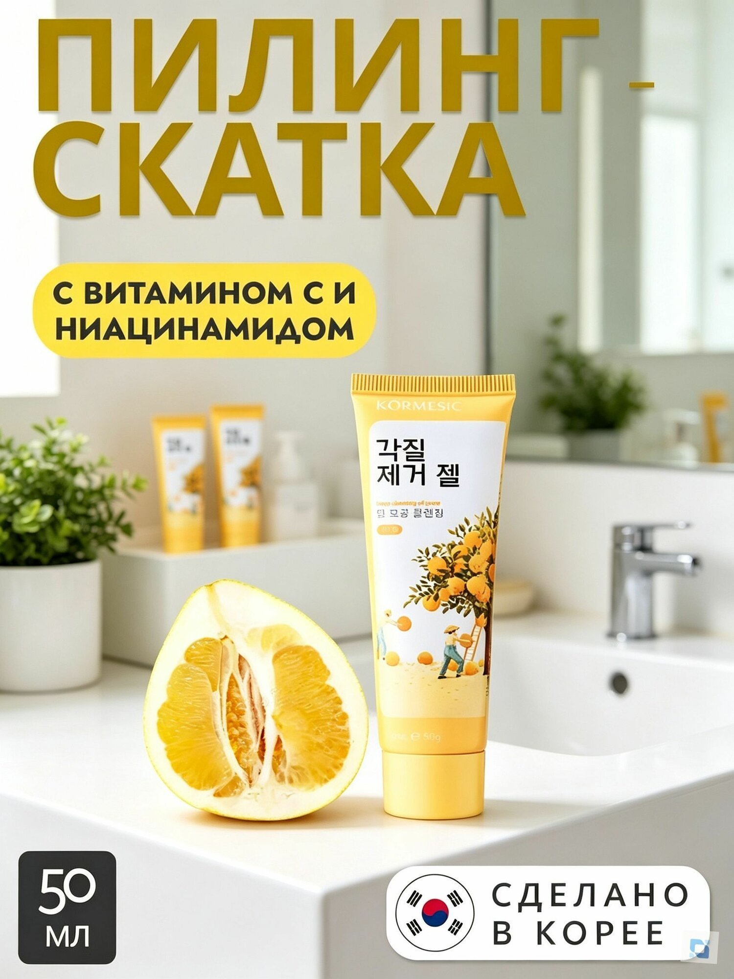 Пилинг-скатка для лица и тела, мягкое очищение, убирает ороговевшие клетки, кожа становится бархатистой