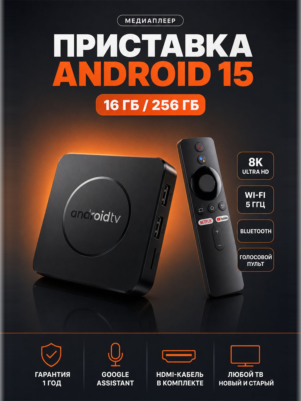 Медиаплеер Android, 16 ГБ/256 ГБ, Bluetooth, Wi-Fi, черный