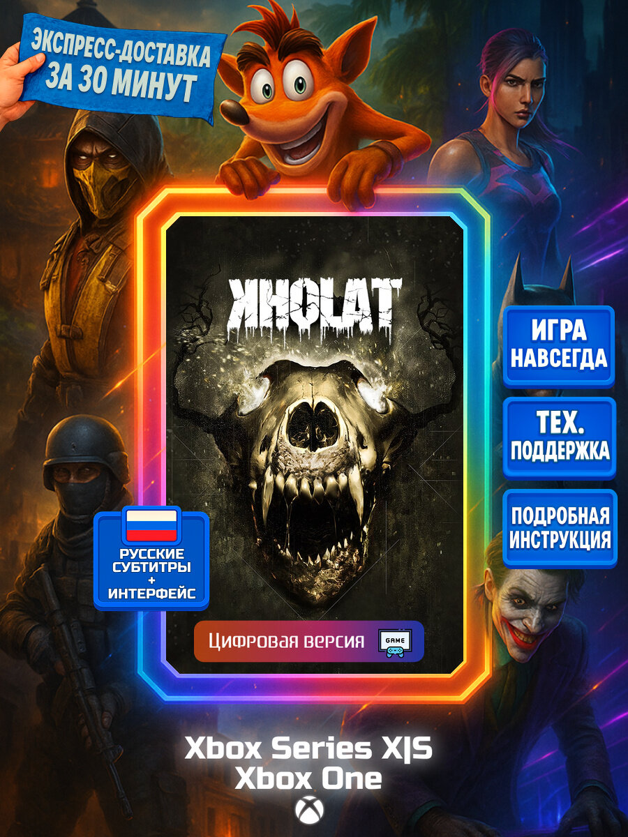 Kholat | Xbox One/Series X|S | Action & adventure | Цифровая версия