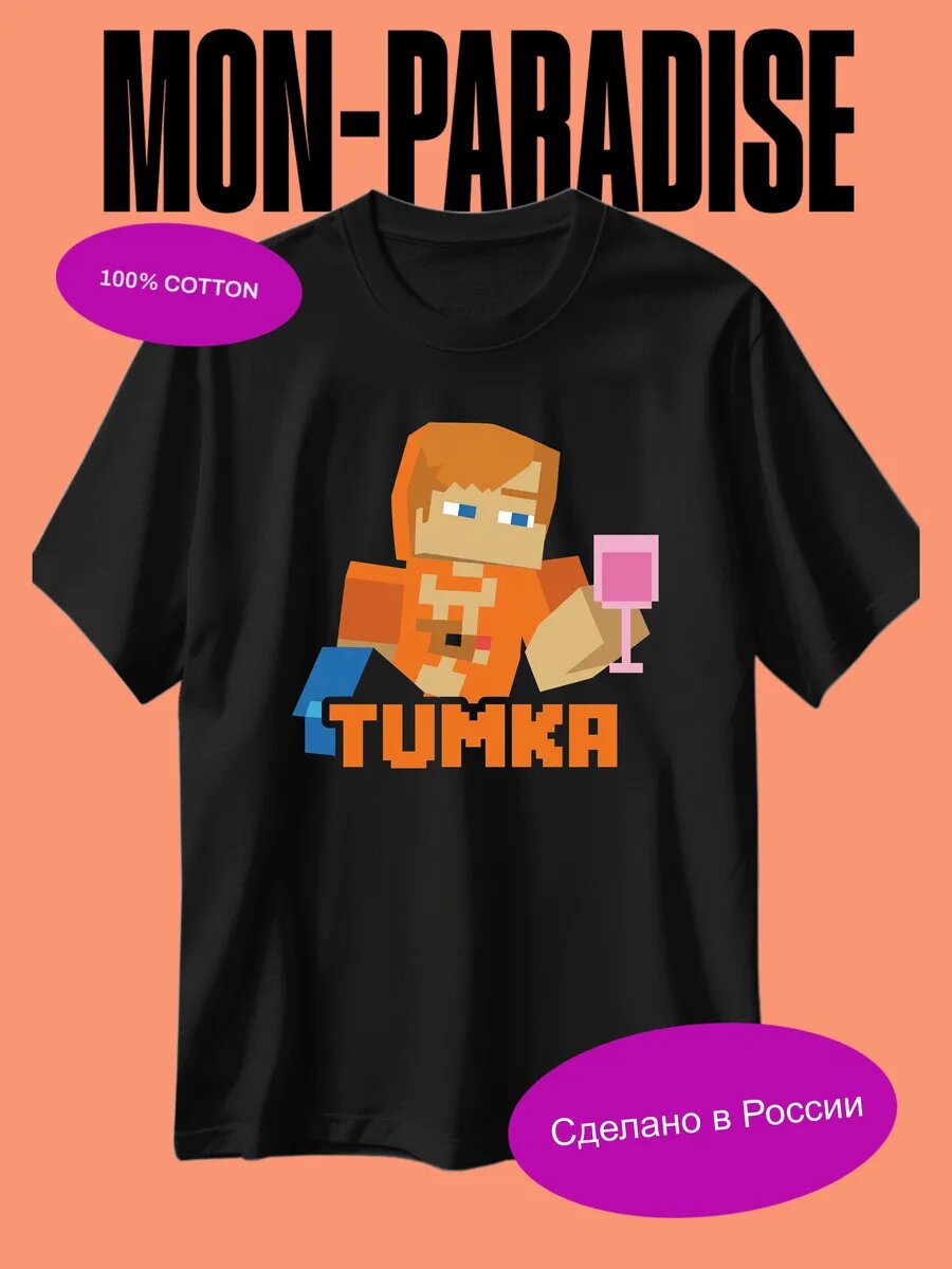Футболка