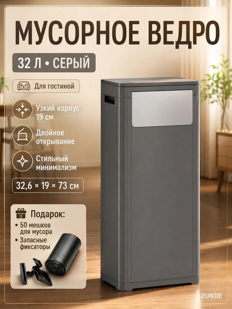 Мусорное ведро, 32 л, 1 шт