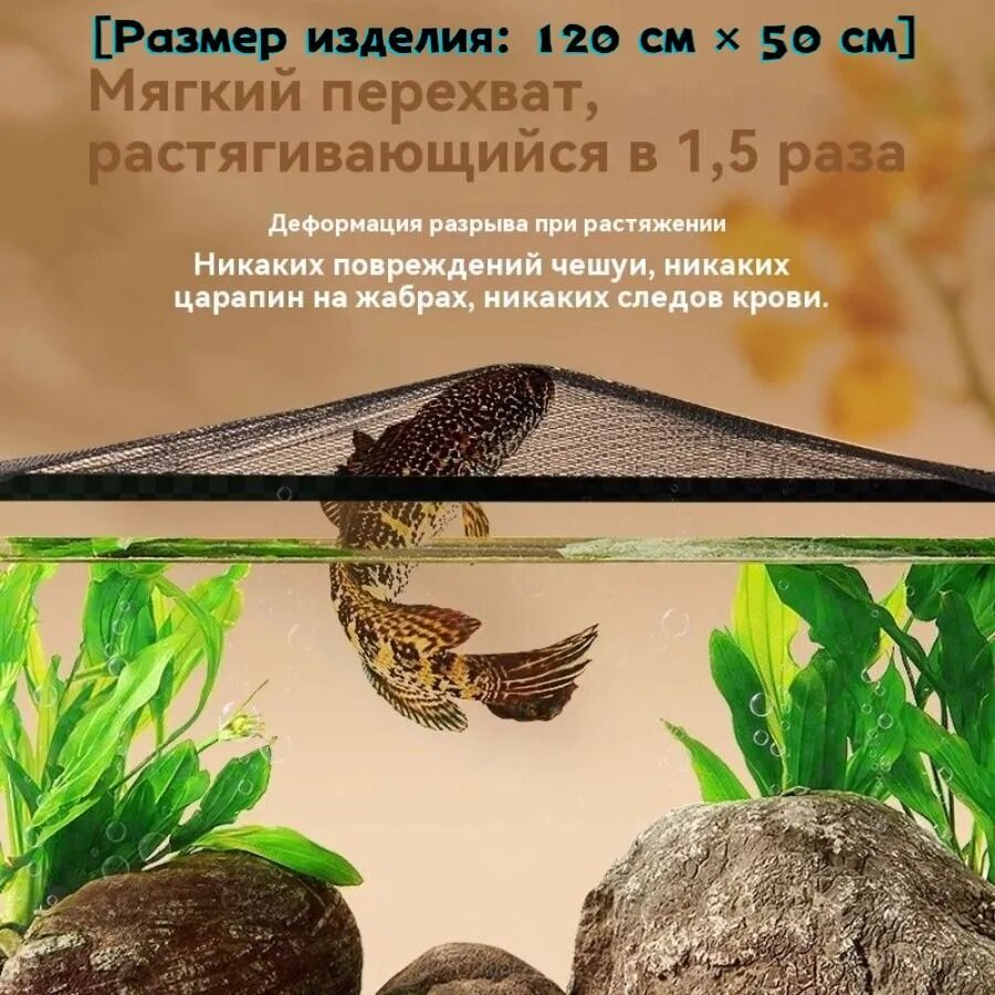 Крышка для прямоугольного аквариума 120х50 см, сетка против выпрыгивания рыб