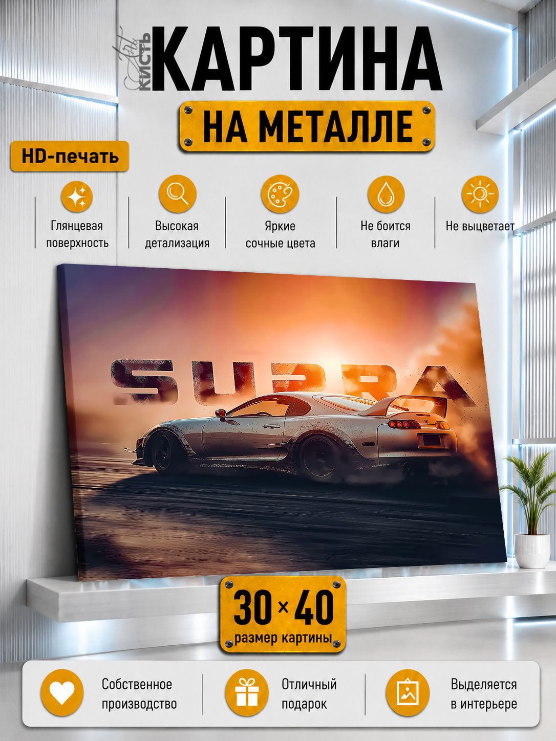 Картина на металле Религия арка облака 30x40