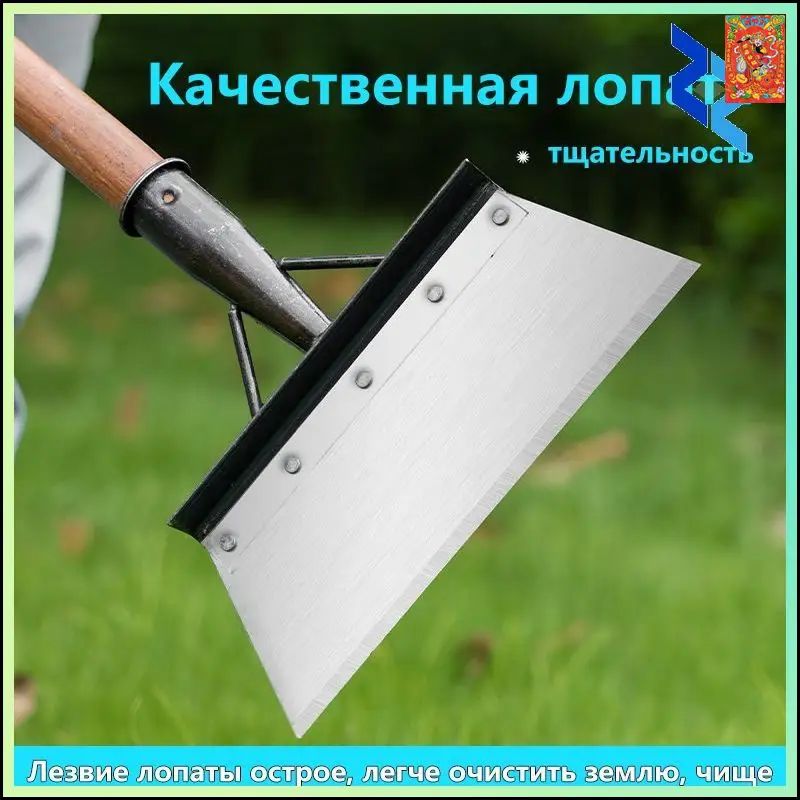 Лопата универсальная,20сm