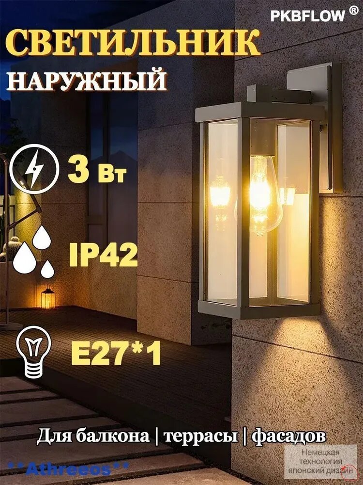 Настенный светильник, E27, 3 Вт